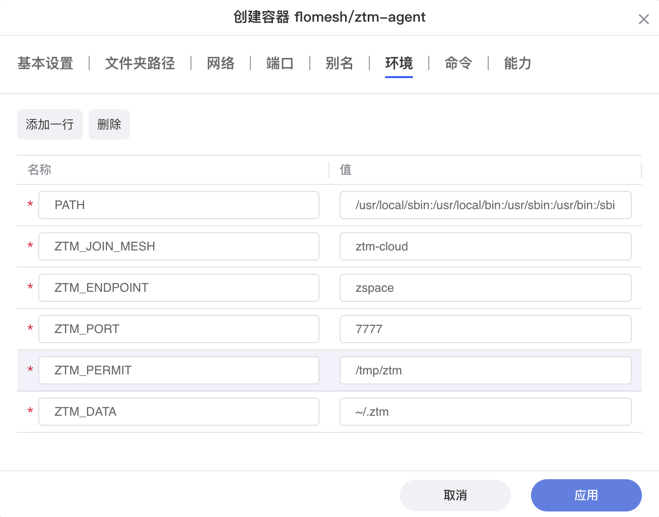 使用 ZTM 增强极空间 NAS 的远程访问能力
